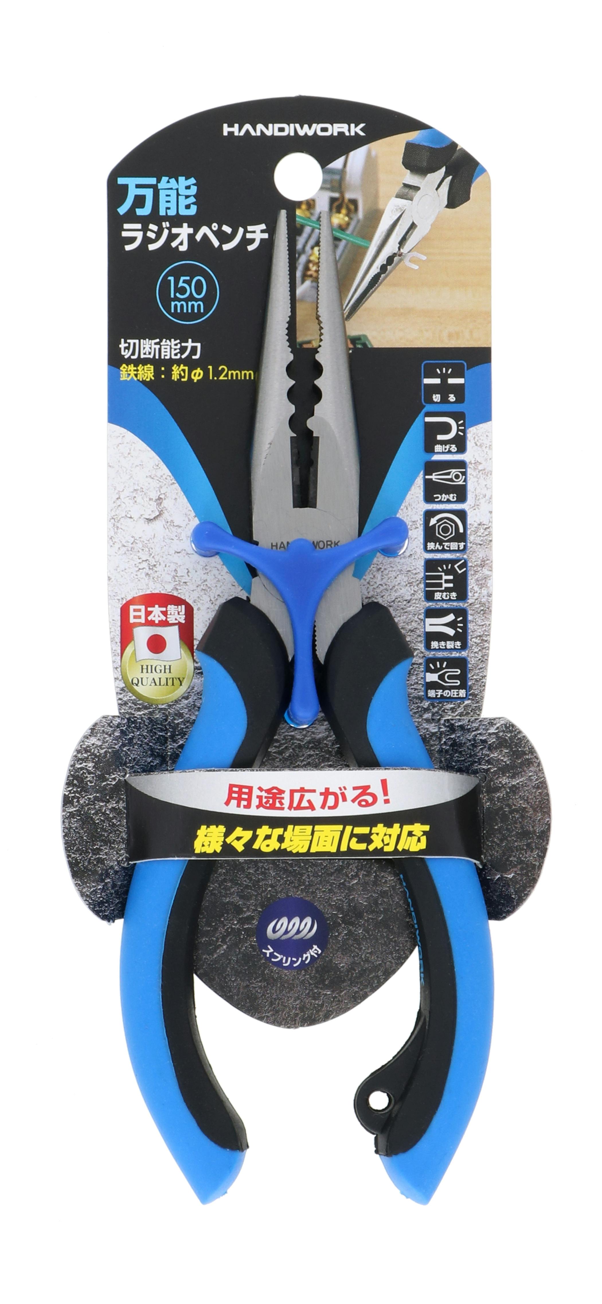 HANDIWORK 高儀 万能ラジオペンチ 150mm 60個セット 4907052203334-60【ネット注文限定・別送品】 | 作業工具・作業用品・作業収納 通販 | ホームセンターのカインズ