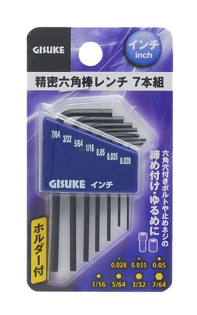 GISUKE 高儀 精密 六角棒レンチ ホルダー付 インチ 7本組 200個セット 4907052321298-200【ネット注文限定・別送品】 | 作業工具・作業用品・作業収納 通販 ...