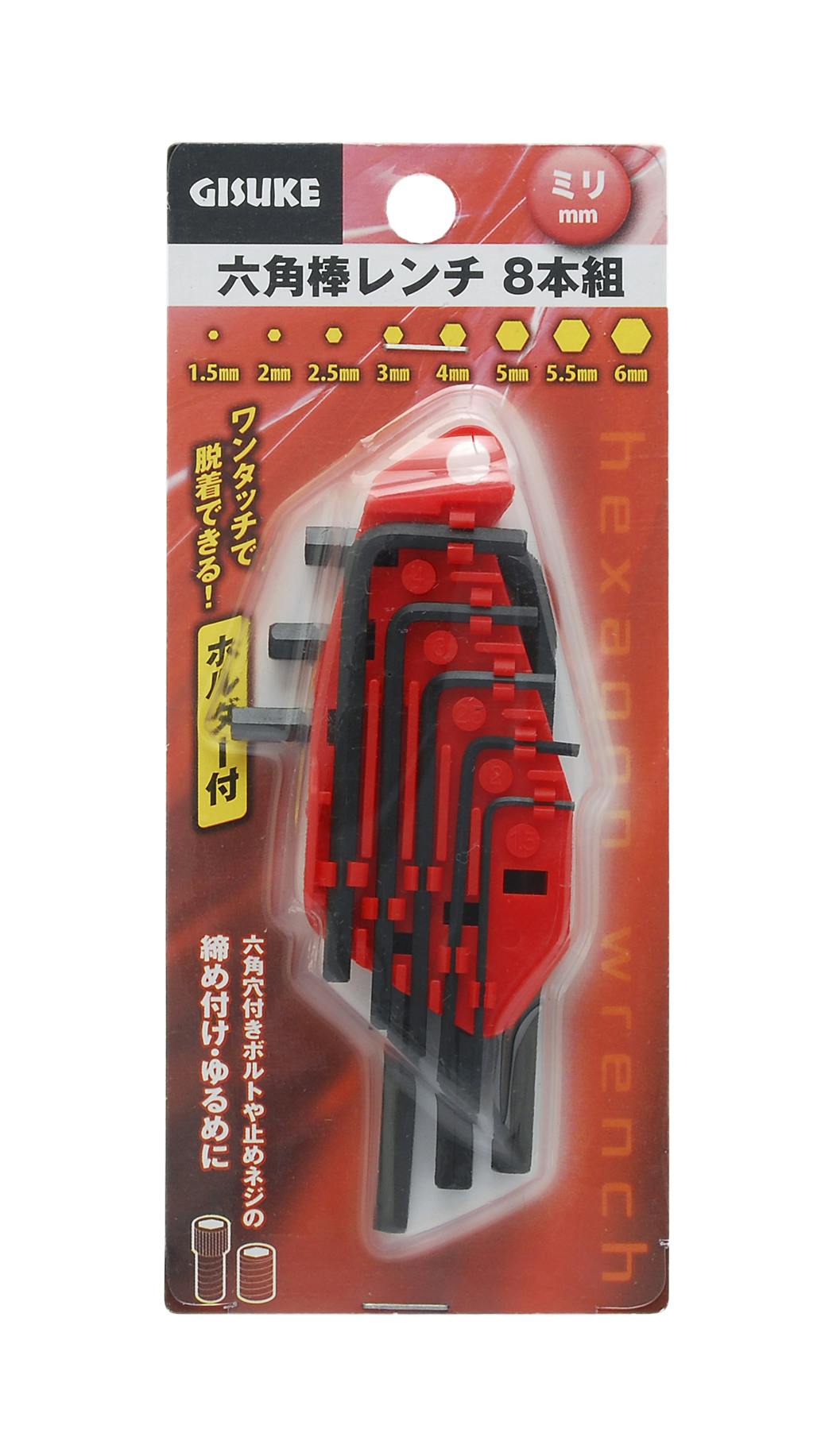 GISUKE 高儀 六角棒レンチ ホルダー付 ミリ 8本組 96個セット 4907052322103-96【ネット注文限定・別送品】 | 作業工具・作業用品・作業収納 通販 | ホームセンター ...