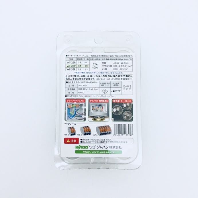 ワゴ ワンタッチコネクター 3極用 8個入 WF-3BP｜ホームセンター通販【カインズ】