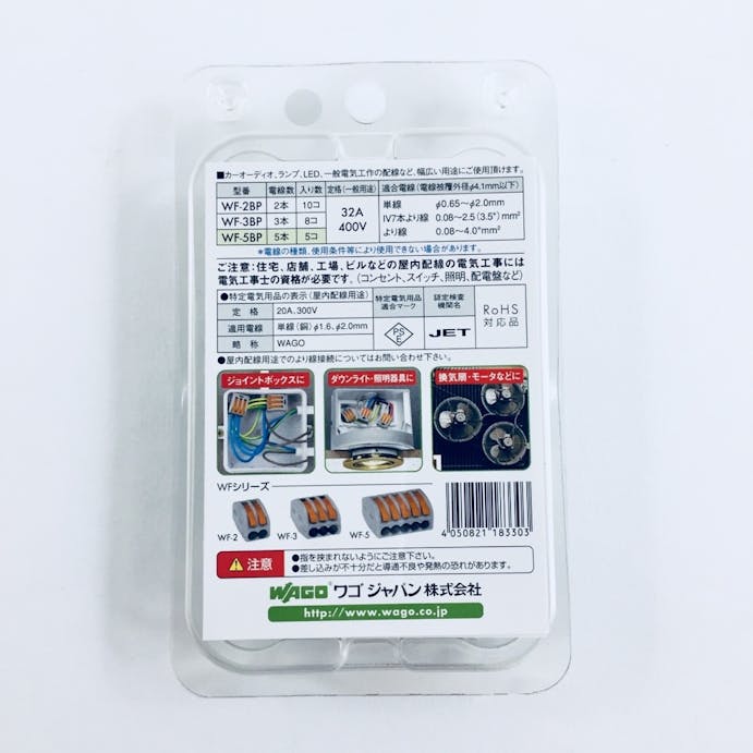 ワゴ ワンタッチコネクター 5極用 WF-5BP 5個入 | リフォーム用品 | ホームセンター通販【カインズ】
