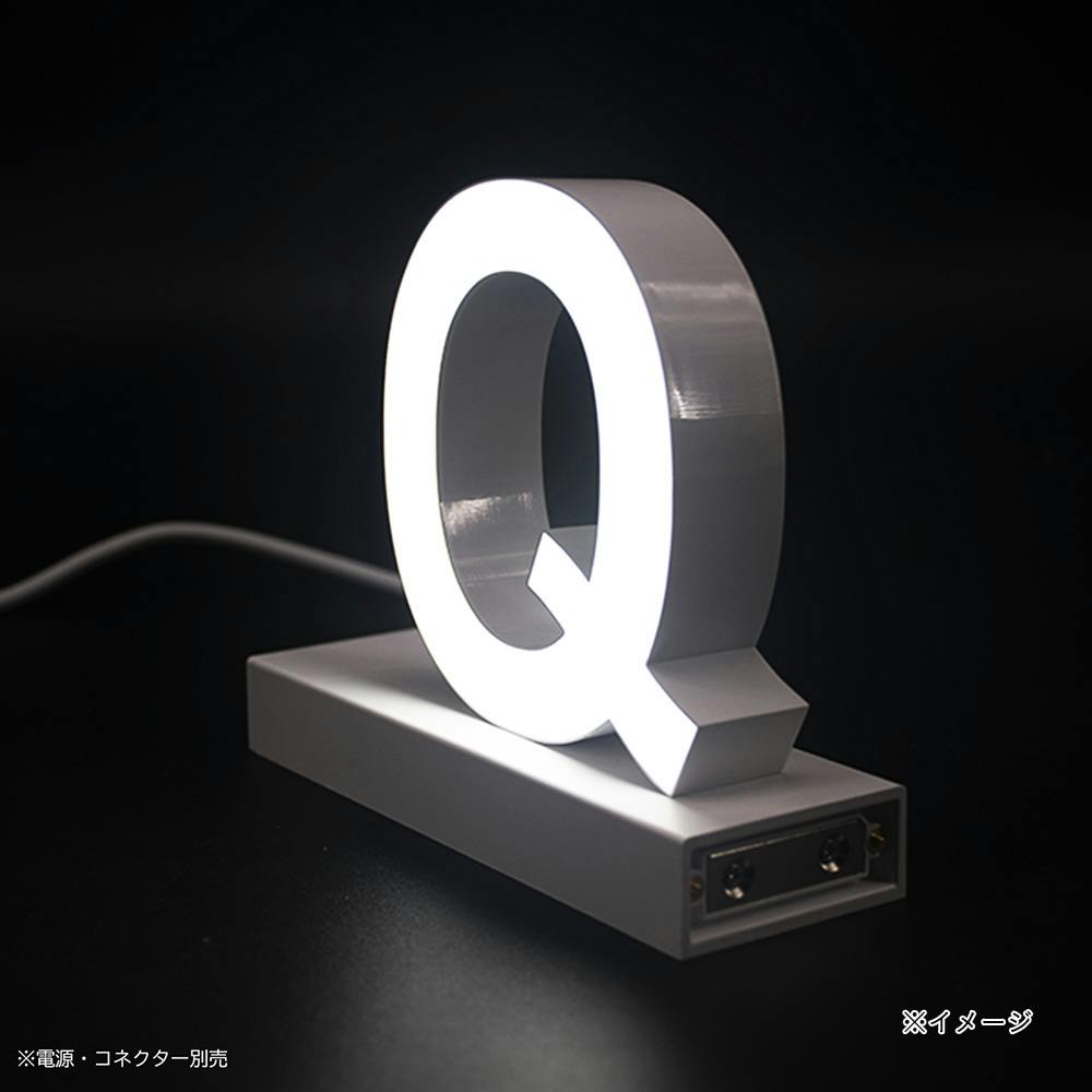 LED文字 マグネット式【Q】高さ100mm | ペンキ（塗料）・塗装用品 通販 | ホームセンターのカインズ