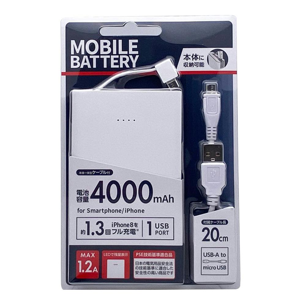 リチウム充電器 4000mAh ホワイト LCR40-CSWH(販売終了) | 携帯・スマホグッズ 通販 | ホームセンターのカインズ