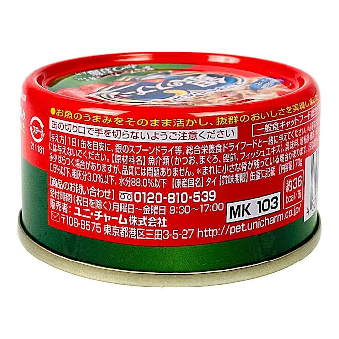銀のスプーン 缶 まぐろ・かつおにかつお節入り 70g ペット用品(猫) ホームセンター通販【カインズ】