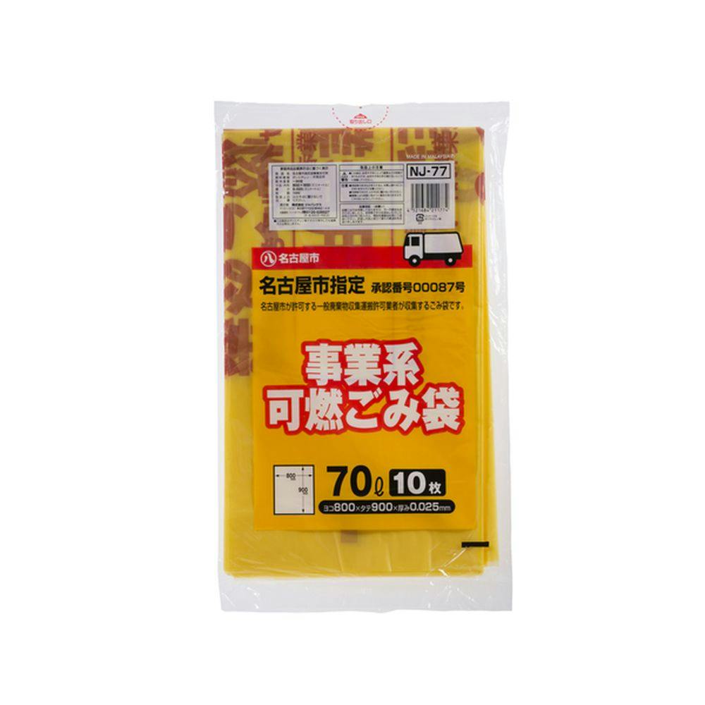 名古屋市指定 許可業者用可燃 70L 10枚入 NJ77 | 食品用ラップ・アルミホイル・ごみ袋・包材 通販 | ホームセンターのカインズ