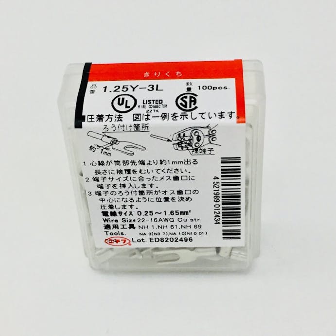 ニチフ 1.25Y－3L 100入 Y型圧着端子｜ホームセンター通販【カインズ】