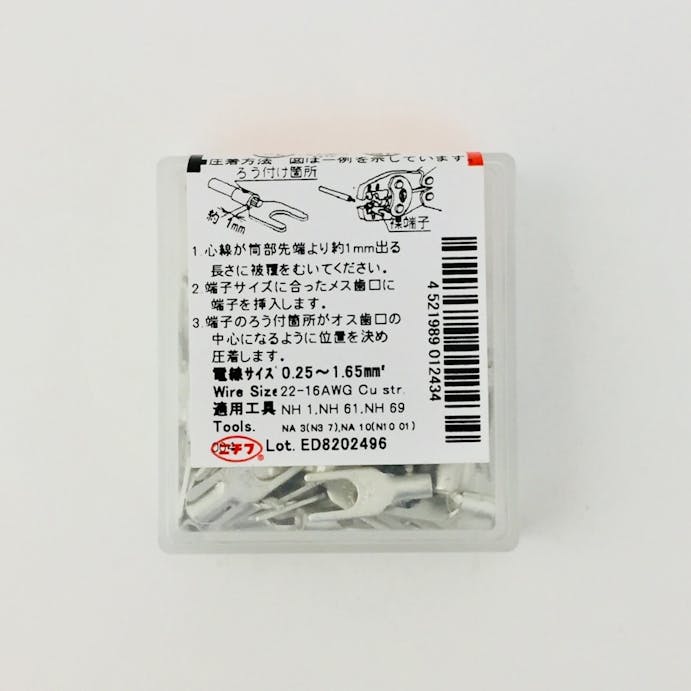 ニチフ 1.25Y－3L 100入 Y型圧着端子｜ホームセンター通販【カインズ】