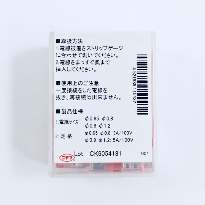 ニチフ 小型差込コネクタ 一般用 QLXMC2 50入 | リフォーム用品 | ホームセンター通販【カインズ】