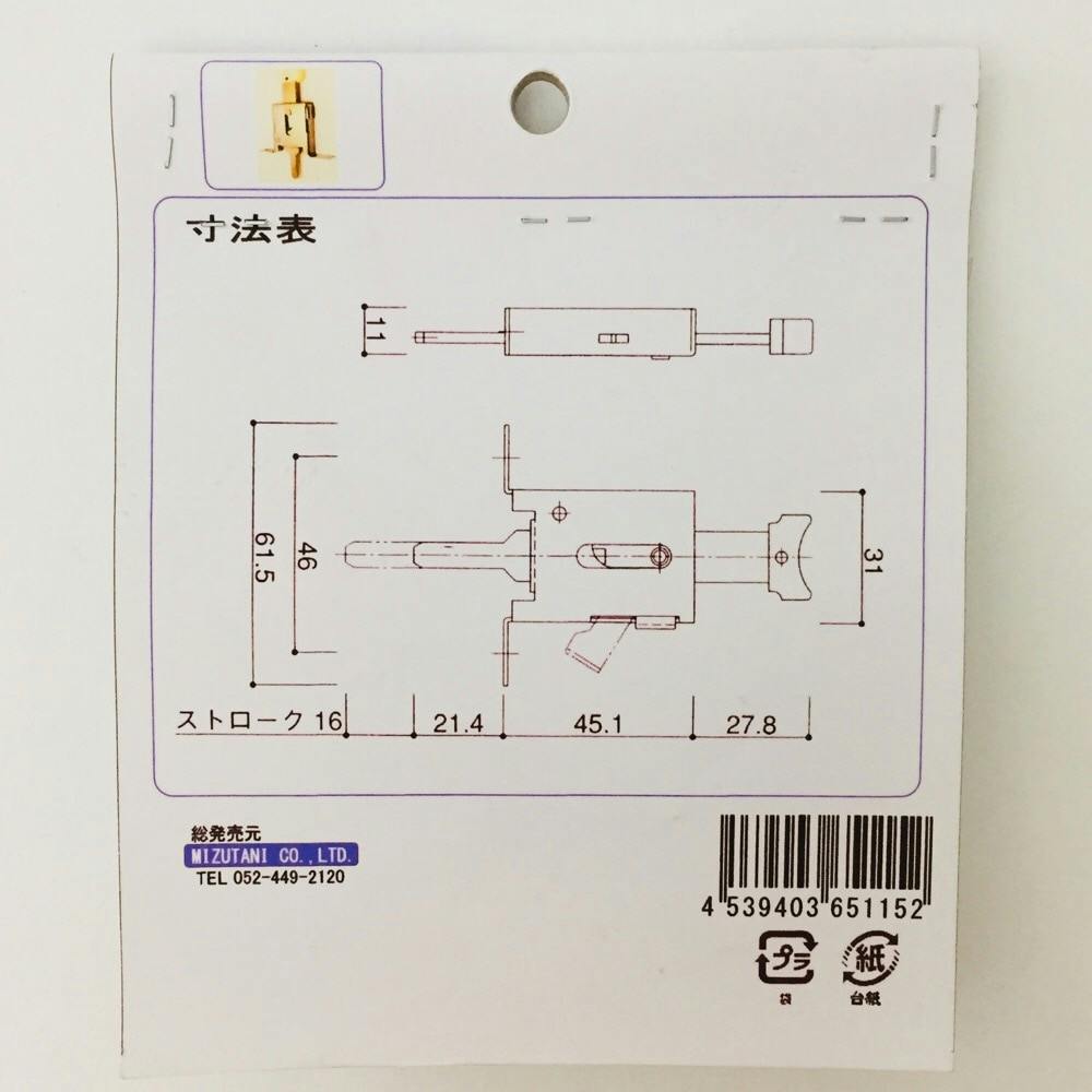 雨戸YKK－515断熱防音雨戸用錠5DA・DA｜ホームセンター通販【カインズ】