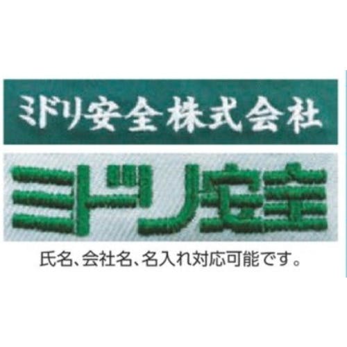 CAINZ-DASH】ミドリ安全 ベルデクセル帯電防止 反射材仕様 長袖シャツ