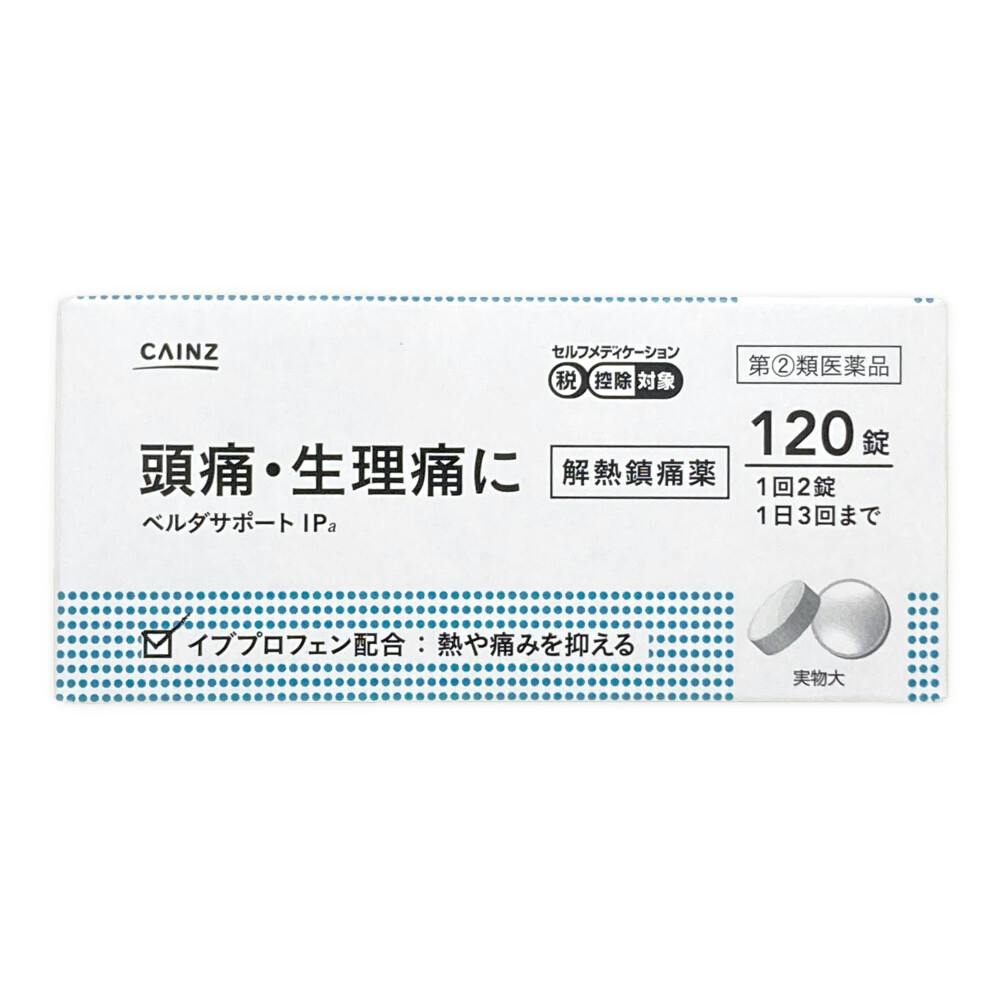 【店舗限定】第2類医薬品 CAINZ ベルダサポートIPa 120錠 | 医薬品 | ホームセンター通販【カインズ】