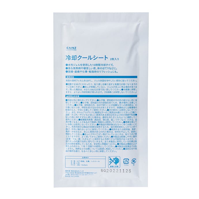 CAINZ 冷却クールシート 32枚(2枚×16セット) | マスク・衛生用品・除菌 | ホームセンター通販【カインズ】