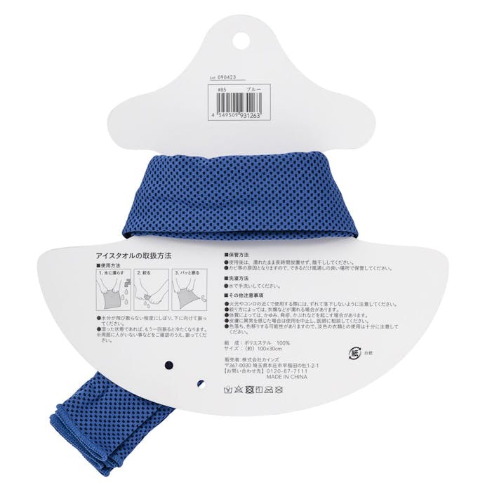 【2023春夏】CAINZ アイスタオル 台紙 ブルー 100×30cm | 日用品・生活用品・洗剤 | ホームセンター通販【カインズ】