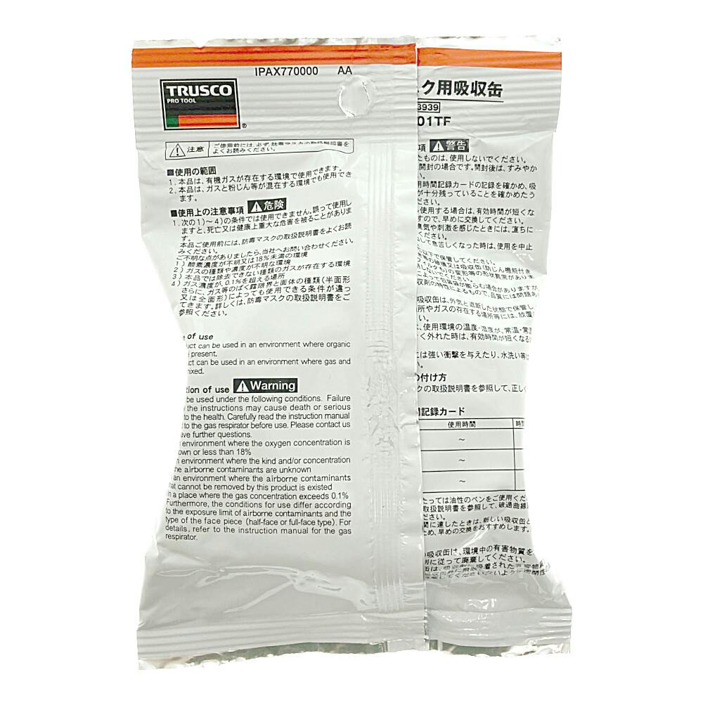 TRUSCO 塗装マスク用吸収缶 DPM-01TF | 作業工具・作業用品・作業収納 | ホームセンター通販【カインズ】