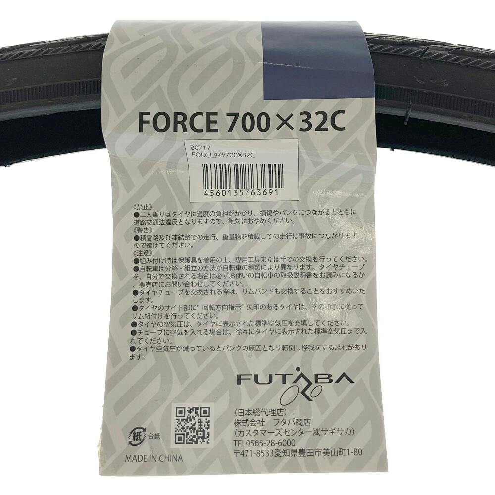 FORCE タイヤ 溝アリ ブラック 700×32C 8071 | 自転車用タイヤ | ホームセンター通販【カインズ】