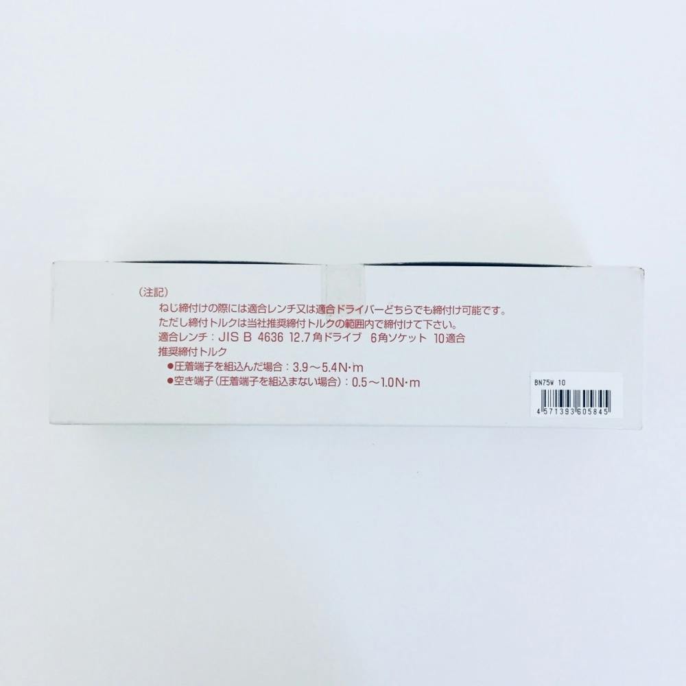 IDEC BNH-W・BNH-Wシリーズ ターミナルブロック DINレール用端子台 BN75W 10個入 | リフォーム用品 | ホーム ...