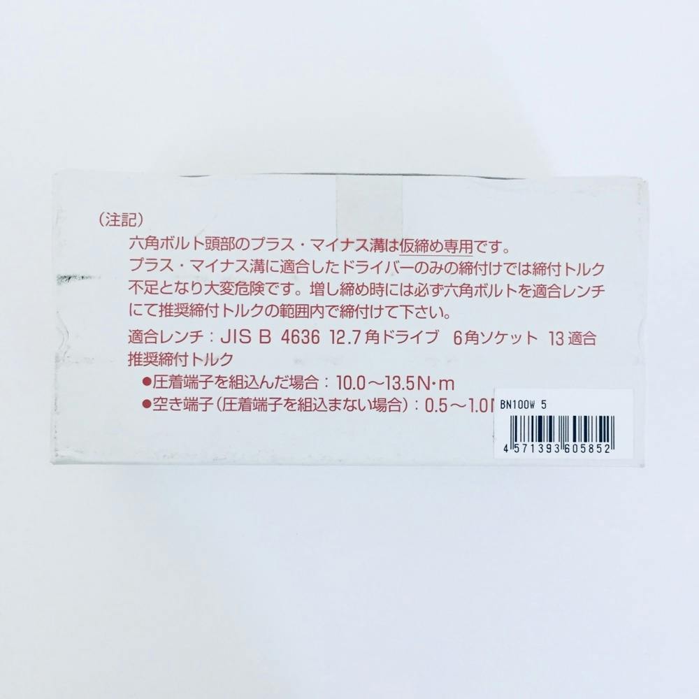 IDEC BNH-W・BNH-Wシリーズ ターミナルブロック DINレール用端子台 BN100W 5個入 | リフォーム用品 | ホーム ...