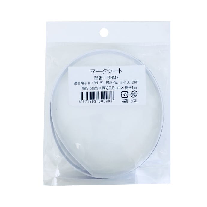IDEC マークシート 適合端子台 記名板 白 BNM7 幅9.5mm×厚さ0.5mm×長さ1m | リフォーム用品 | ホームセンター通販【カインズ】