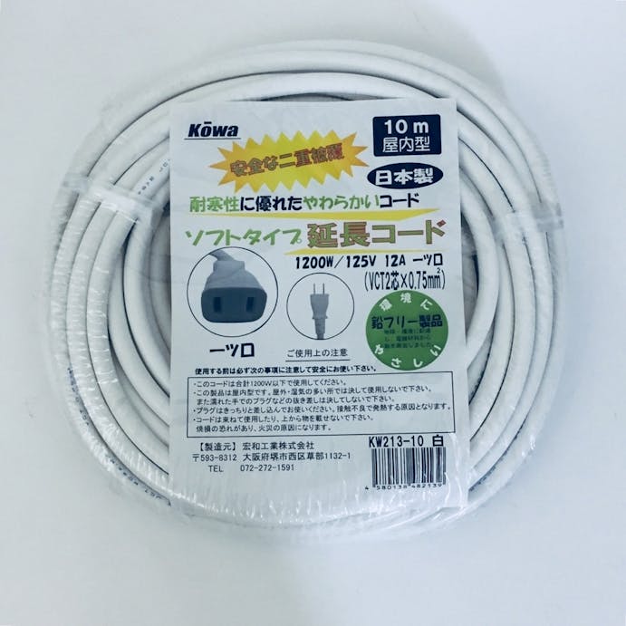 KOWA ソフトタイプ 延長コード 一ツ口 12A 白 10m | 作業工具・作業用品・作業収納 | ホームセンター通販【カインズ】
