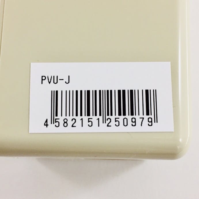 未来工業 ユニバーサル ボックス PVU－J｜ホームセンター通販【カインズ】