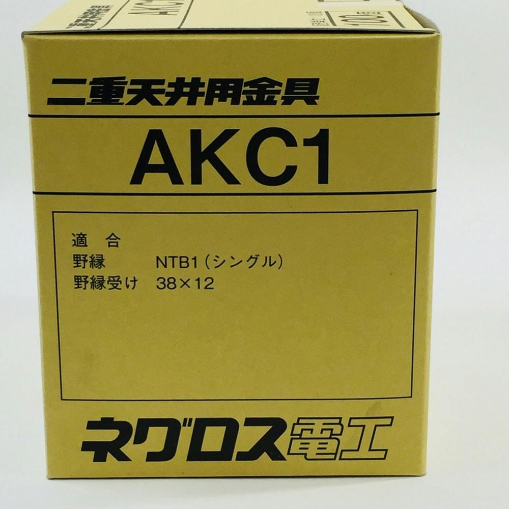 ネグロス電工 Mバークリップ AKC1 100入 | 配線部品 | ホームセンター通販【カインズ】
