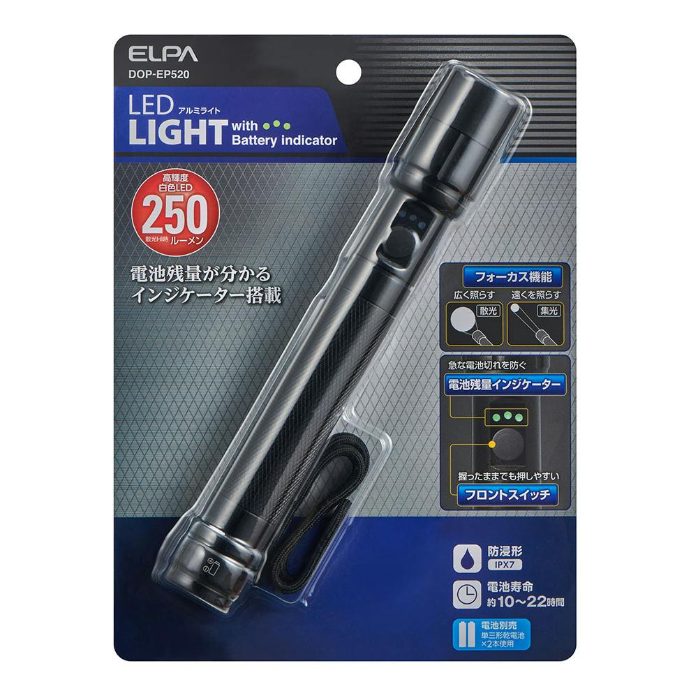 朝日電器 エルパ ELPA LEDアルミライト DOP-EP520 | 照明・ライト | ホームセンター通販【カインズ】