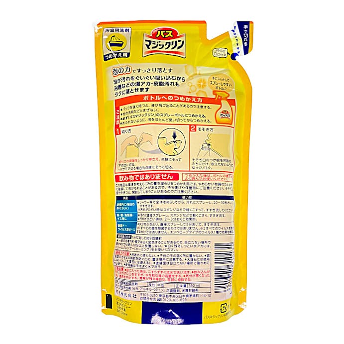 花王 バスマジックリン 泡立ちスプレー 詰替 330ml｜ホームセンター通販【カインズ】