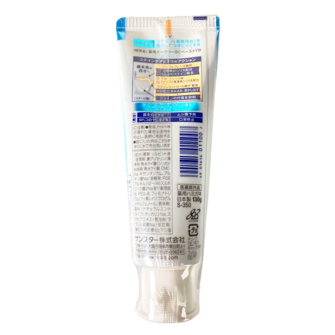 サンスター オーラツーミー ステインクリアペースト ナチュラルミント 130g｜ホームセンター通販【カインズ】