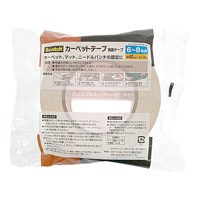 3M スコッチ (R) カーペットテープ (6～8畳用)CP40-15｜ホームセンター通販【カインズ】