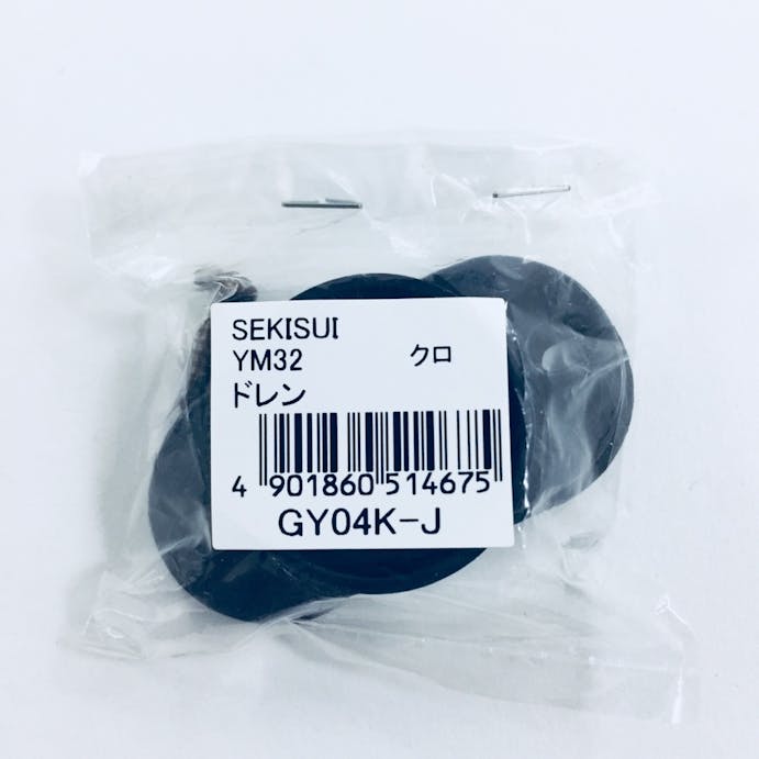 YM32 ドレン クロ S｜ホームセンター通販【カインズ】