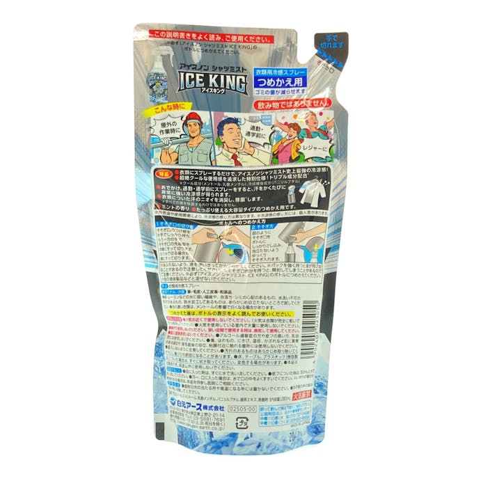 M2_白元アース アイスノン シャツミスト ICE KING 詰替 280ml | マスク・衛生用品・除菌 | ホームセンター通販【カインズ】