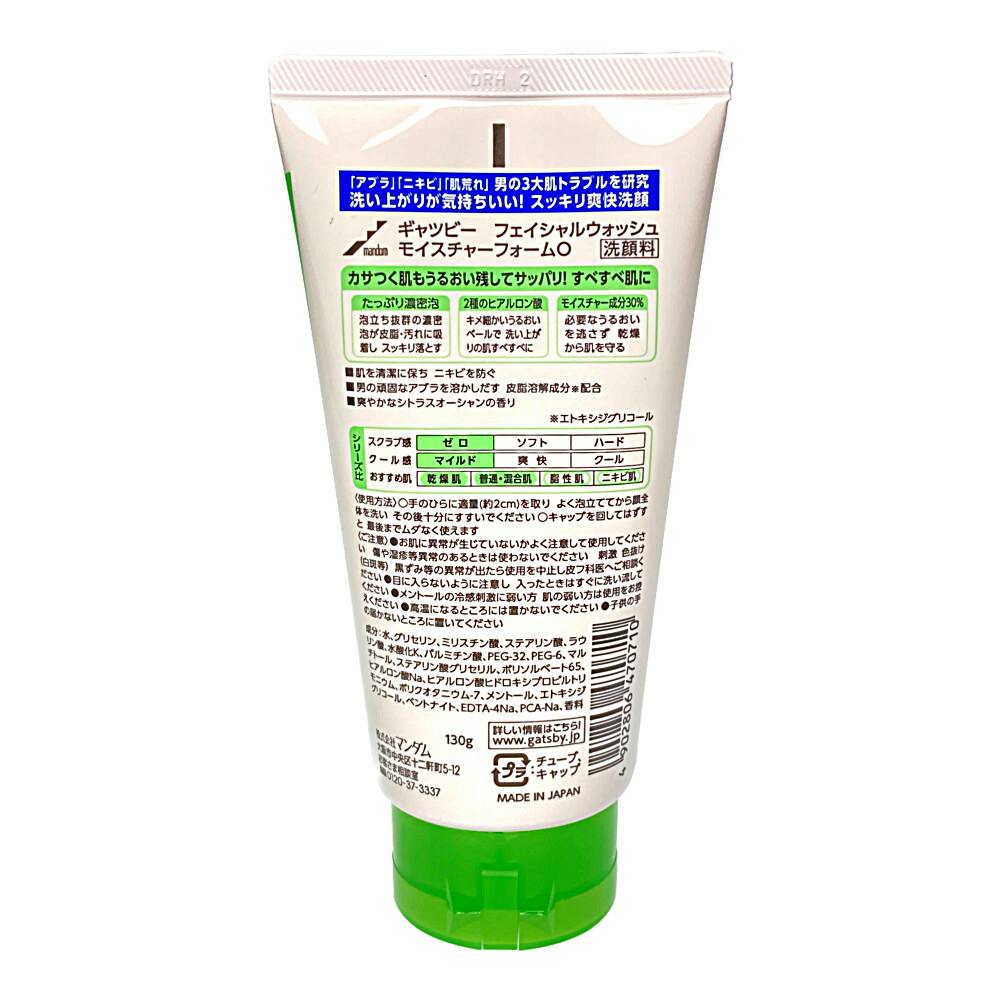 ギャツビー フェイシャルウォッシュ モイスチャーフォーム 130g