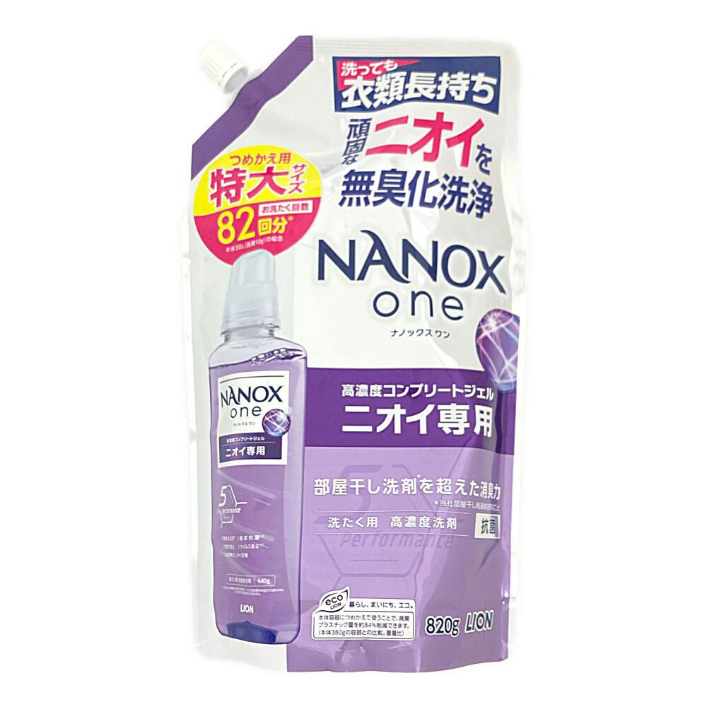 NANOX one ニオイ専用 詰替 820g (販売終了) | 洗濯洗剤 通販 | ホームセンターのカインズ
