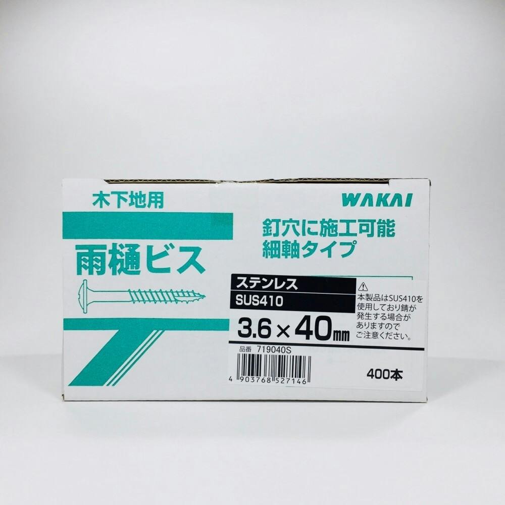 雨樋受け 大きかっ ステンレス SALE 千円を半額以下の499円 雨樋受け 大きかっ ステンレス SALE 千円を半額以下の499円