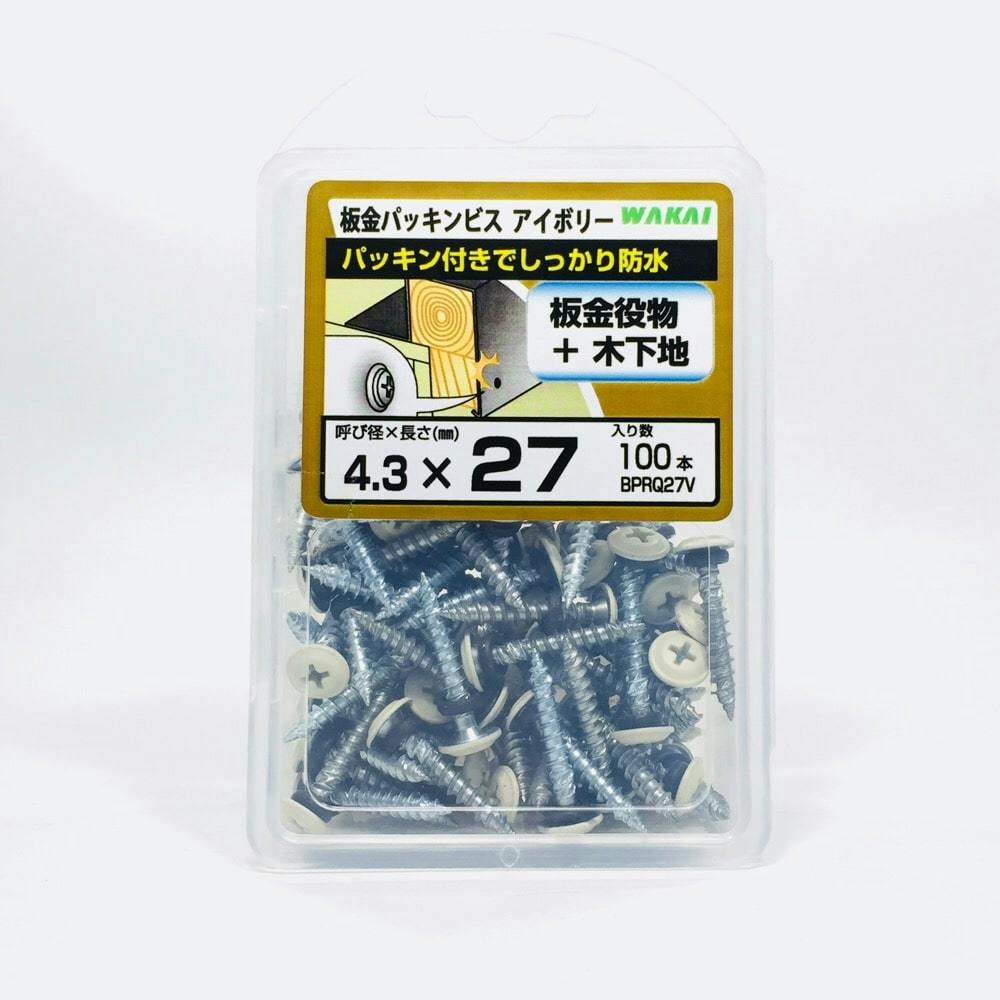 WAKAI 板金パッキンビス アイボリー 4.3×27mm 100本入 | ねじ・くぎ・針金・建築金物 通販 | ホームセンターのカインズ