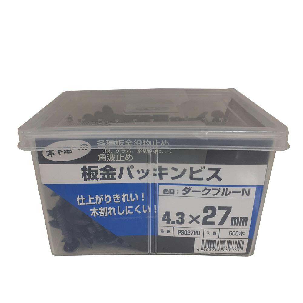 WAKAI 板金パッキンビス ダークブルーN FS027RD 4.3×27mm | ねじ・くぎ・針金・建築金物 通販 | ホームセンターのカインズ
