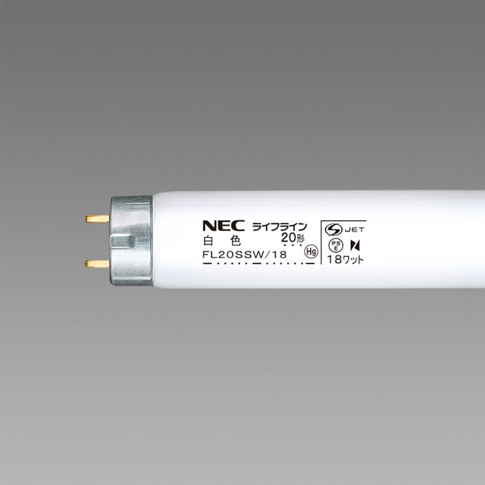 NEC 直管 白色20W FL20SSW／18｜ホームセンター通販【カインズ】