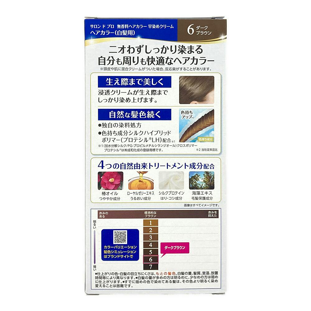ダリヤ サロンドプロ 無香料ヘアカラー 早染めクリーム 6 | ヘアカラー