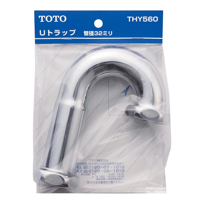 TOTO Uトラップ曲間 THY560 | リフォーム用品 | ホームセンター通販【カインズ】