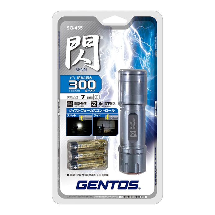ジェントス GENTOS ハンディライト 閃 SG-435 | 照明・ライト | ホームセンター通販【カインズ】
