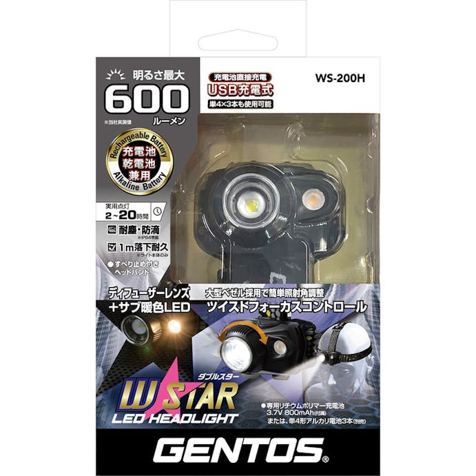 ジェントス GENTOS LEDヘッドライト W STAR ダブルスター WS-200H | 照明・ライト | ホームセンター通販【カインズ】