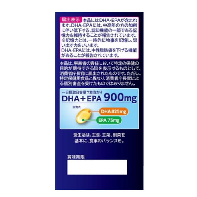 ヤクルトヘルスフーズ DHA＆EPA DX 210粒 | 栄養補助食品・機能性食品 | ホームセンター通販【カインズ】
