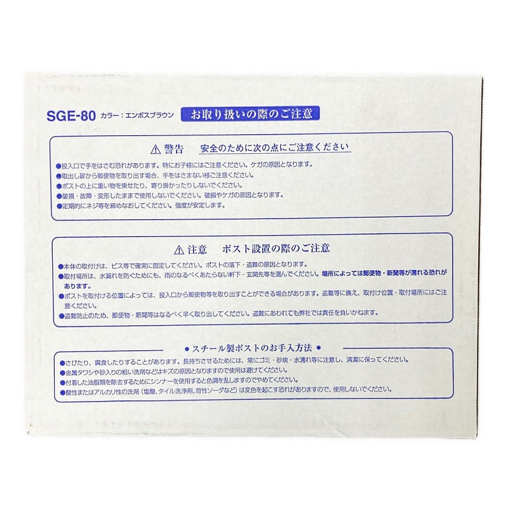 郵政型ポスト エンボスブラウン SGE-80 郵便ポスト 幅38cm 高さ29cm 奥行18cm | 郵便受け・郵便ポスト 通販 | ホームセンターのカインズ