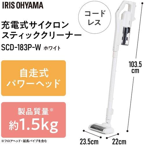 【CAINZ-DASH】アイリスオーヤマ 296971 充電式サイクロンスティッククリーナー ホワイト SCD-183P-W【別送品】 | 通販 | ホームセンターのカインズ