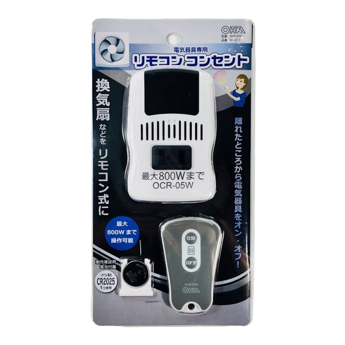 リモコンセントOCR－05W｜ホームセンター通販【カインズ】
