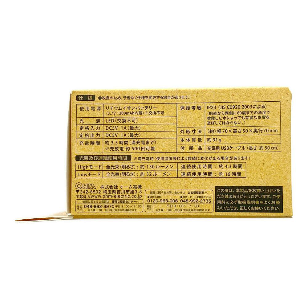 LED充電式アウトドアランタン LN-C07A5 08-1526 | キャンプ LED充電式アウトドアランタン LN-C07A5 08-1526 | キャンプ