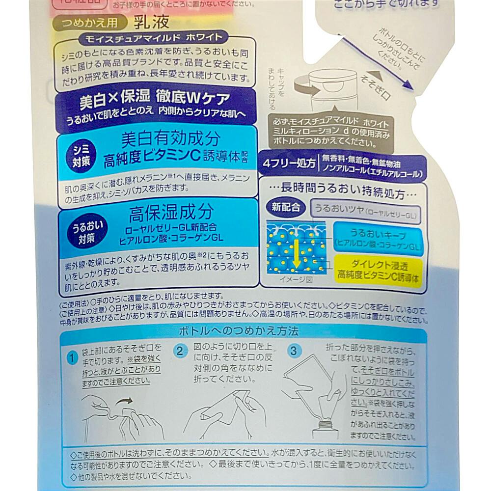 コーセーコスメポート モイスチュアマイルドホワイト ミルキィ