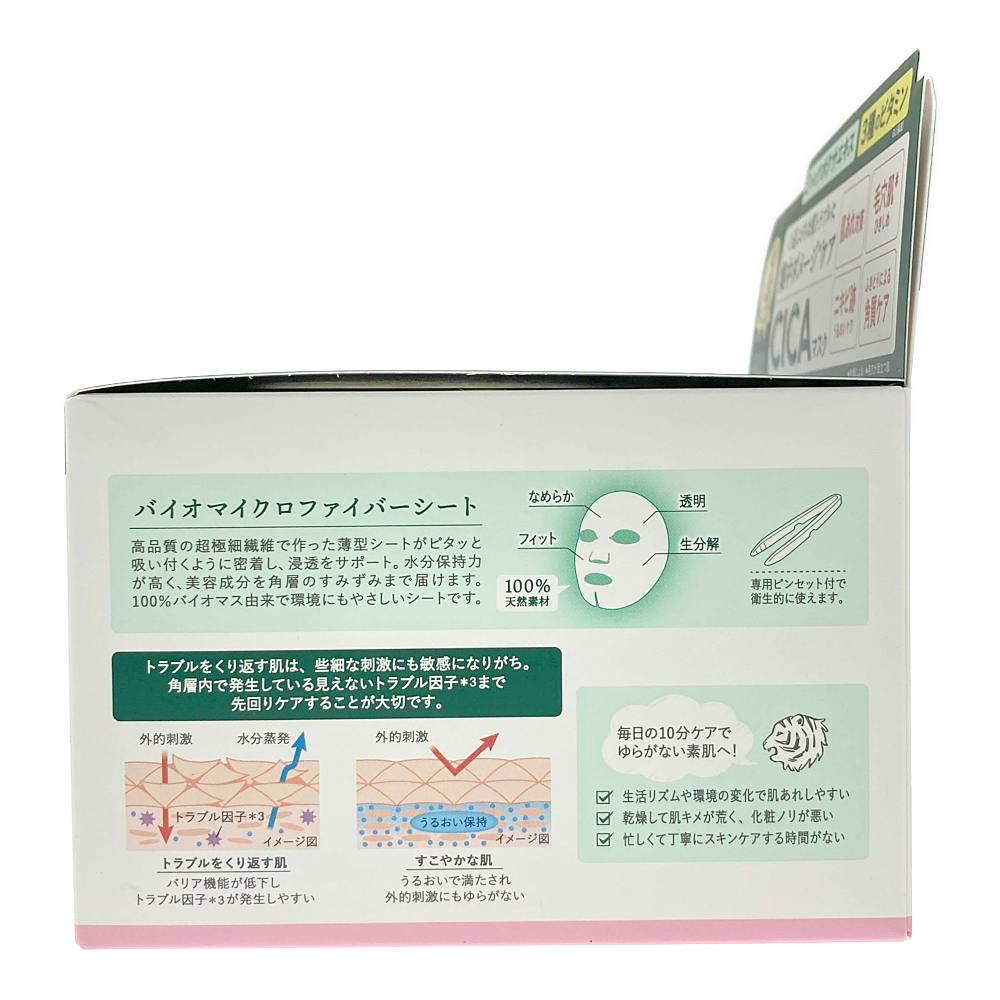 コーセーコスメポート クリアターン タイガレイドCICAリペアマスク 30