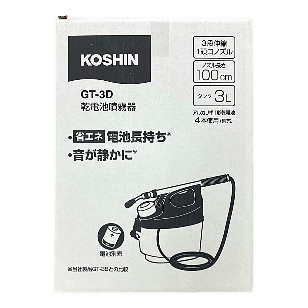 乾電池式噴霧器 3L GT-3D | 噴霧器・スプレー 通販 乾電池式噴霧器 3L GT-3D | 噴霧器・スプレー 通販