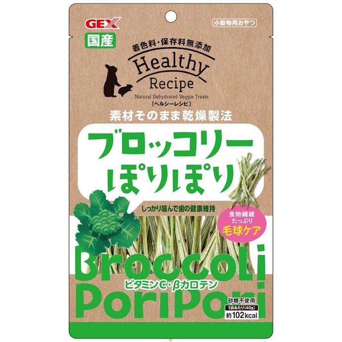 GEX ヘルシーレシピ ブロッコリーぽりぽり 毛球ケア 40g | ペット用品（小動物・鳥・亀・爬虫類） | ホームセンター通販【カインズ】